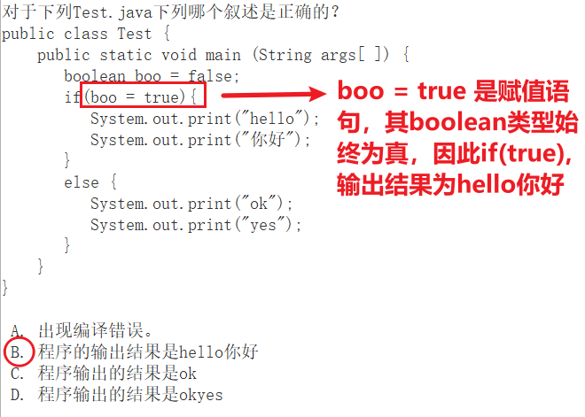 Java期末复习零碎知识点（《Java2实用教程》题库整理）_表达式"89762.34".matches("[0-9.]+")的值是 true-CSDN博客