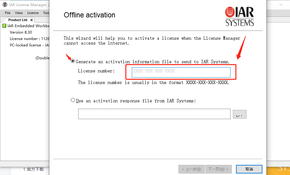IAR 8.3 for Arm 安装与注册_iar注册机_Open歌的博客-CSDN博客