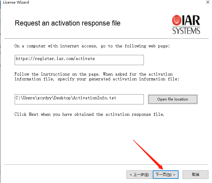 IAR 8.3 for Arm 安装与注册_iar注册机_Open歌的博客-CSDN博客