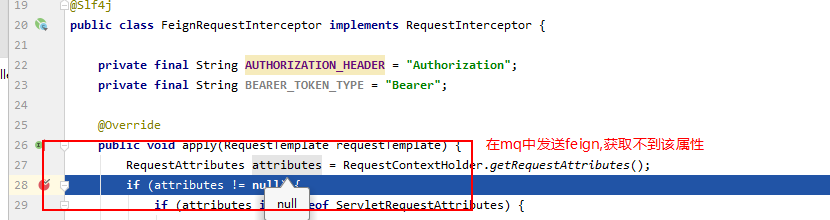 Rabbitmq消费者获取requestcontextholder Getrequestattributes 为null Rabbitmq