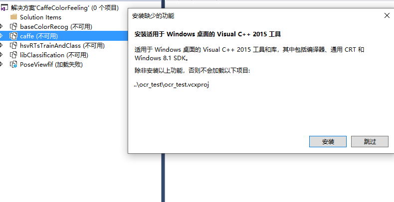 VS2015:安装适用于windows桌面的visual c++2015_安装适用于 windows 桌面的 visual c++ 2015 工具-CSDN博客