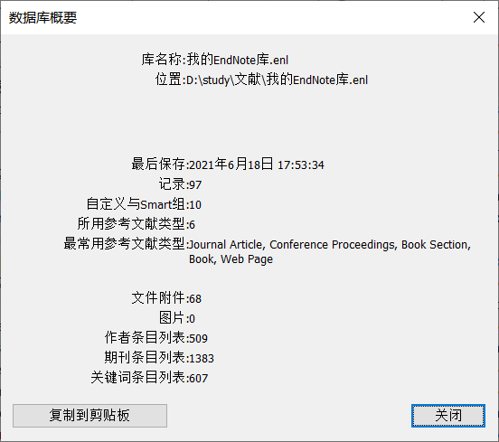 EndNote导入文献数据_endnote如何导入enl文件-CSDN博客