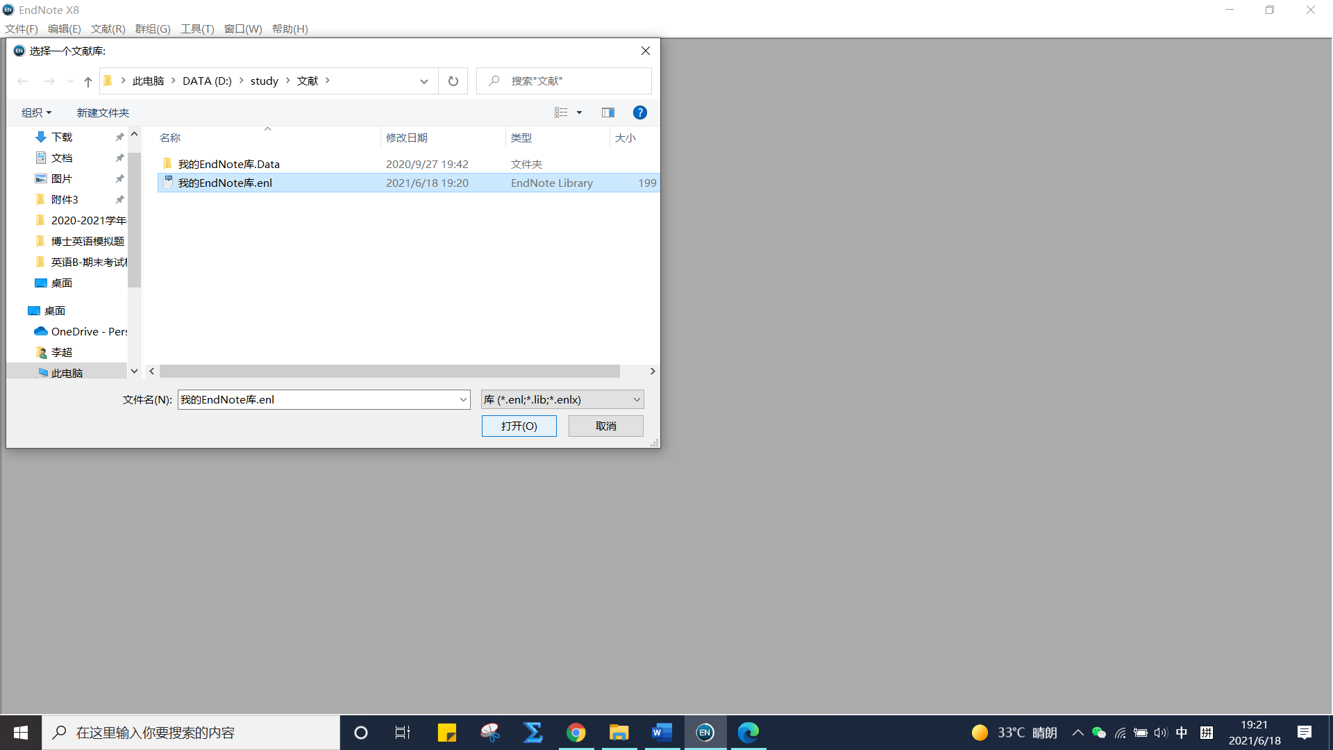 EndNote导入文献数据_endnote如何导入enl文件-CSDN博客