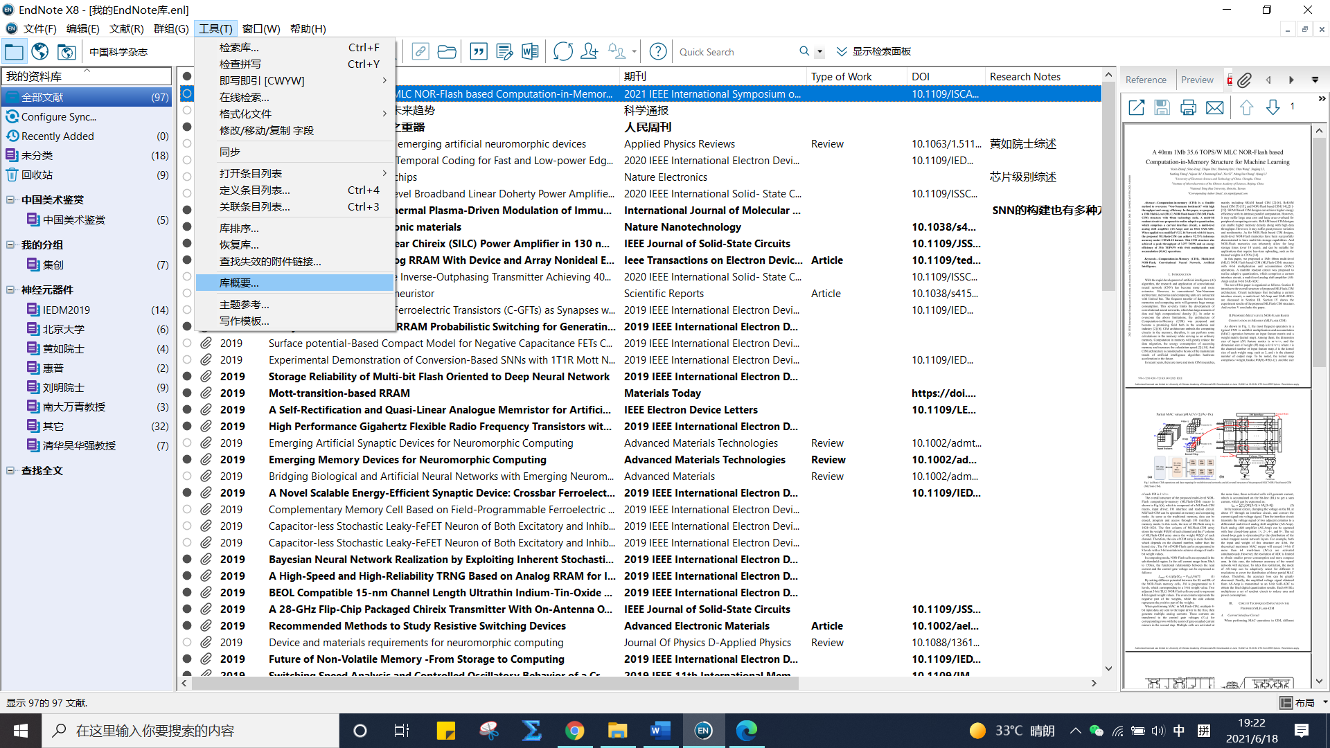 EndNote导入文献数据_endnote如何导入enl文件-CSDN博客