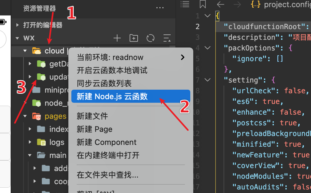 云函数的使用-CSDN博客