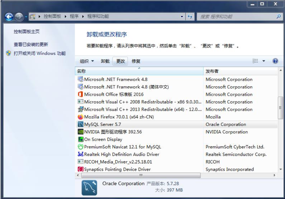 CentOS7.X installation MySQL5.7 database overview - Programmer Sought