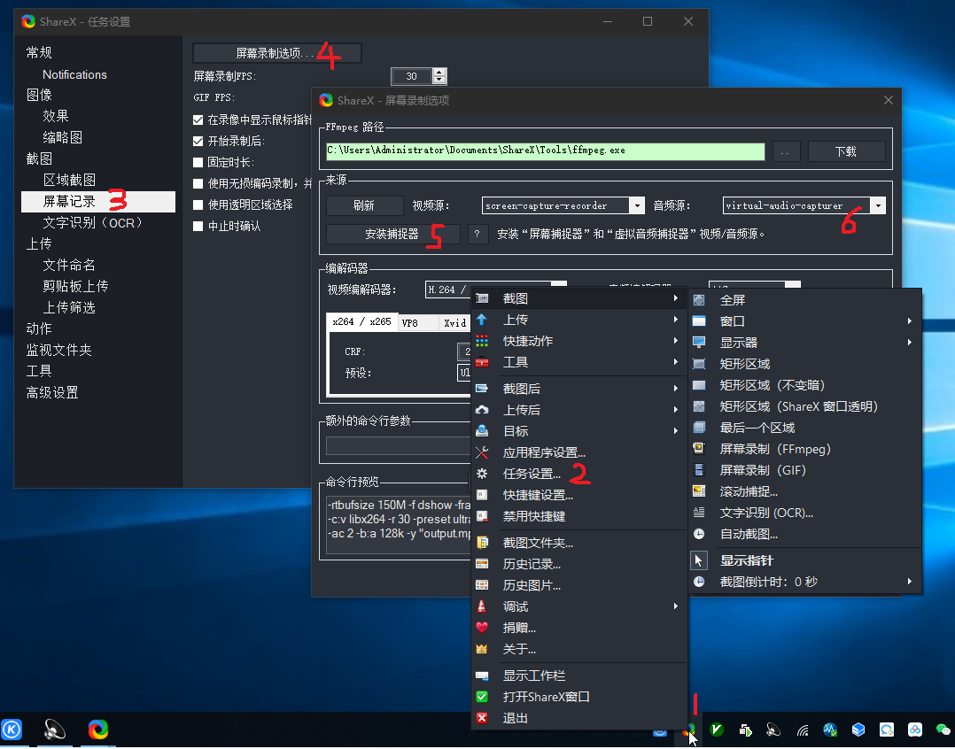 截图及录屏工具ShareX_sharex官网-CSDN博客