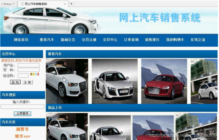 基于mysql Php的汽车销售网站系统 用mysql 写汽车网系统 Csdn博客