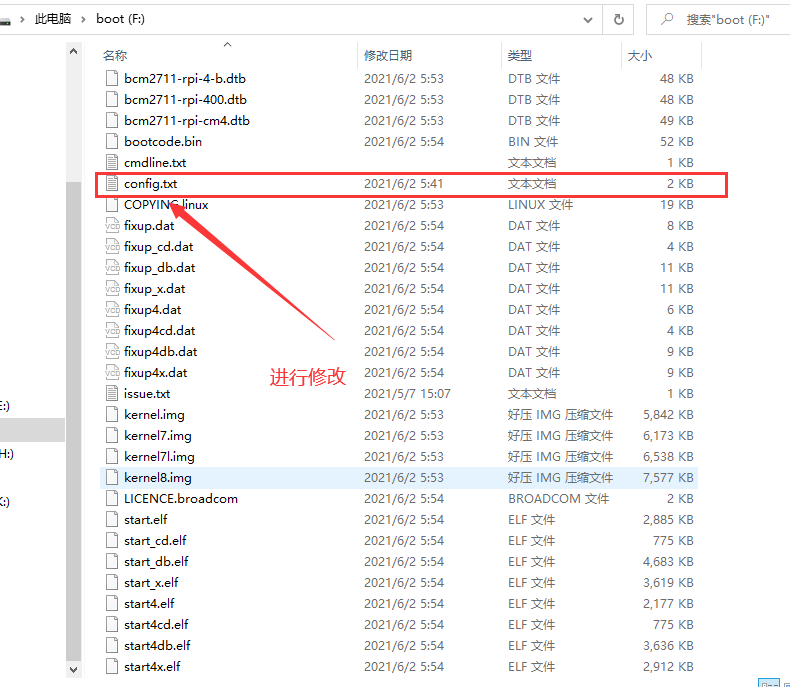 树莓派 修改config.txt配置文件_树莓派修改config文件-CSDN博客