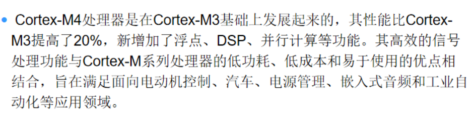 《32位嵌入式微控制器及应用》复习笔记大全（最终版） 嵌入式单片机stm32原理及应用期末复习笔记 Csdn博客