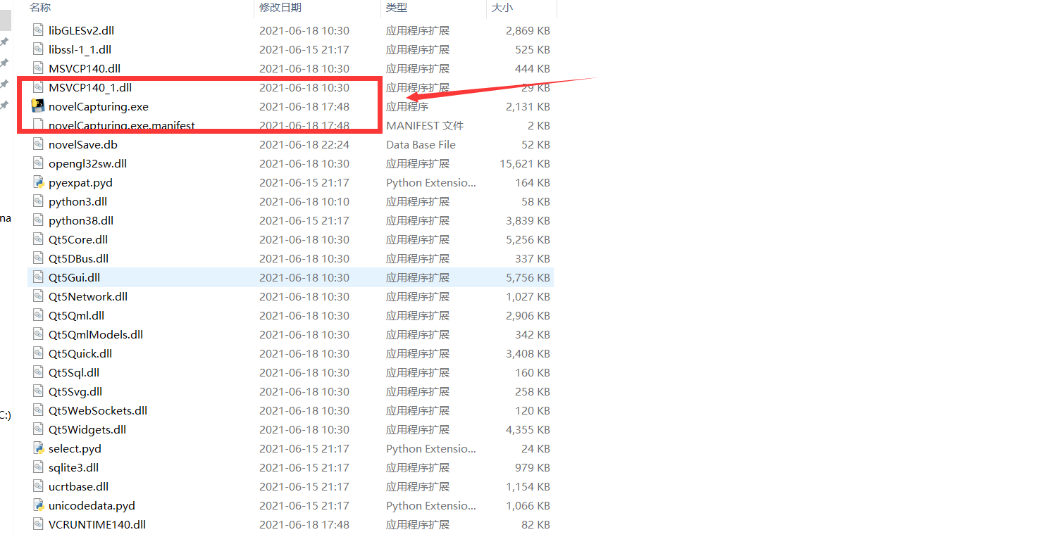 python：记PyQt5遇到的exe打包问题_python打包pyqt5警告你没有执行权限-CSDN博客