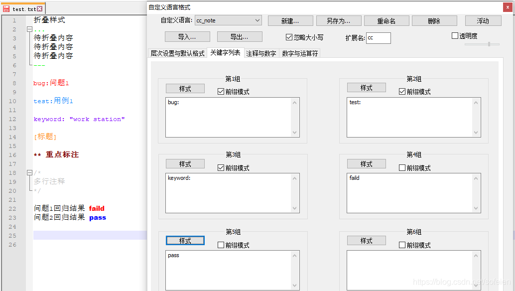 Nodepad 自定义语言格式notepad 自定义语言格式 Csdn博客 1682