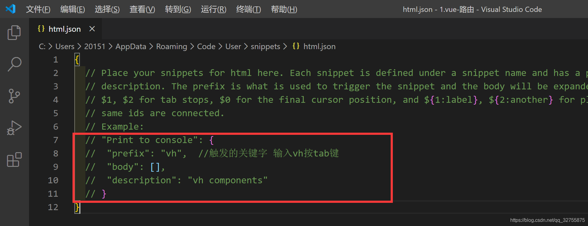 Vscode自定义快捷键生成vue实例模板——附模板代码快捷键显示vue格式 Csdn博客 