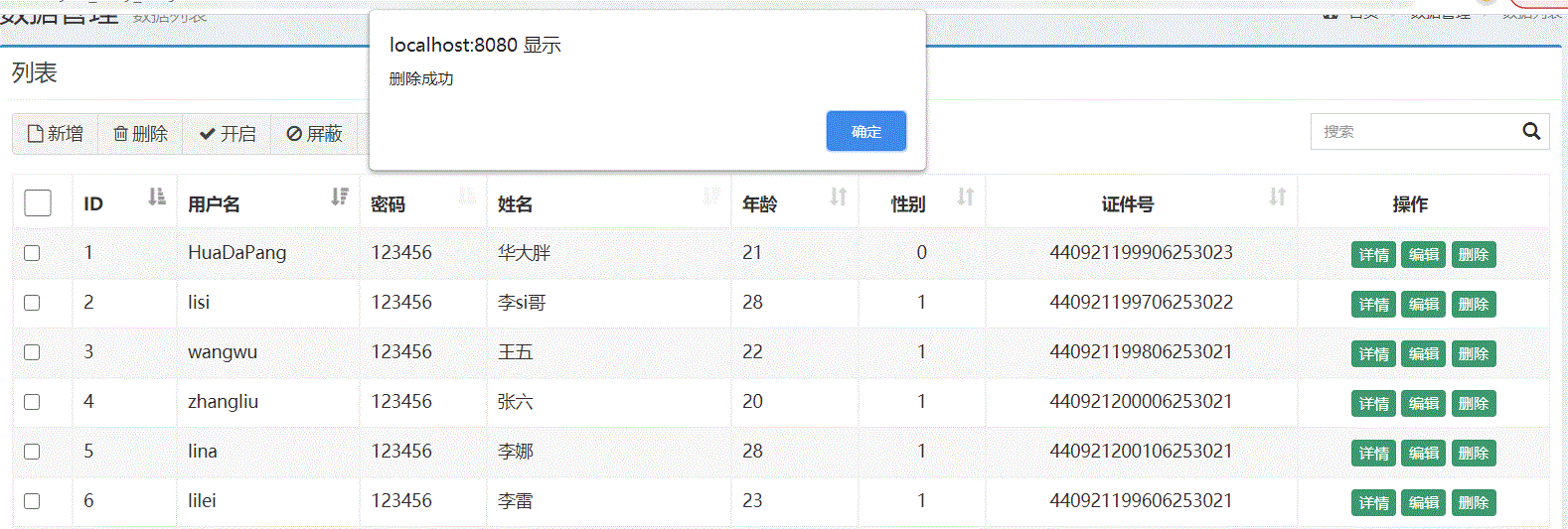 Vuessm实现简单的增删查改gitee Ssmvueelement 增删改查 Csdn博客 