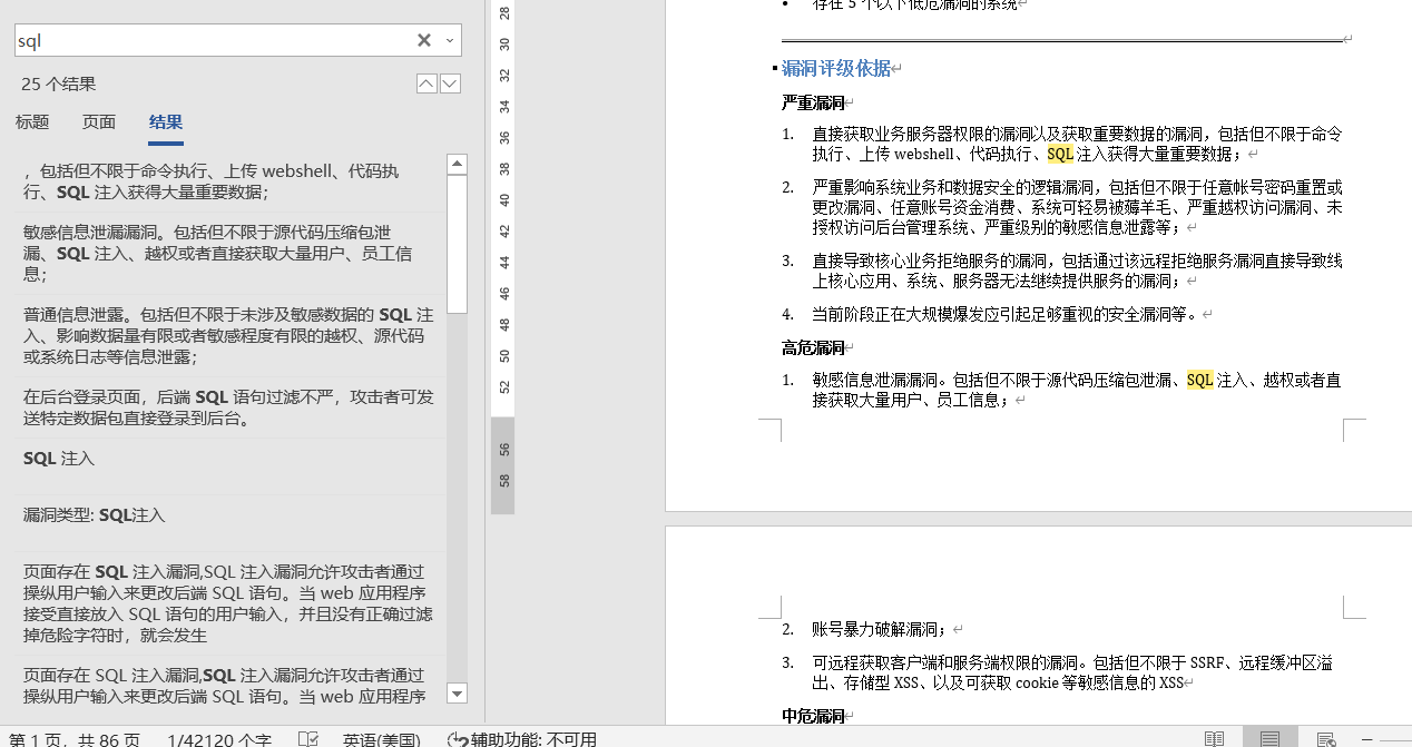 写渗透测试/cnvd/src/cve报告文档_cnvd报告模板-CSDN博客
