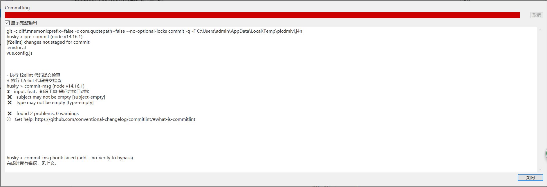 git commit提交报错subject may not be empty [subject-empty]-CSDN博客