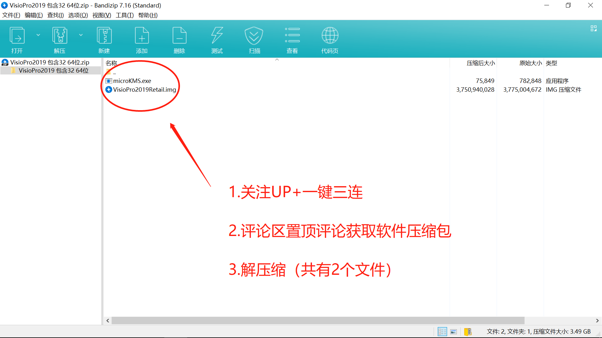 论文 | 科研软件 —— Microsoft VisioPro 2019安装及注册教程_viso 注册版-CSDN博客