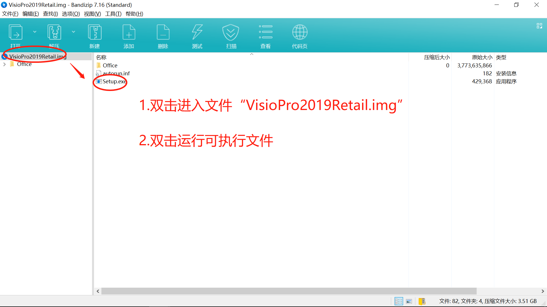 论文 | 科研软件 —— Microsoft VisioPro 2019安装及注册教程_viso 注册版-CSDN博客