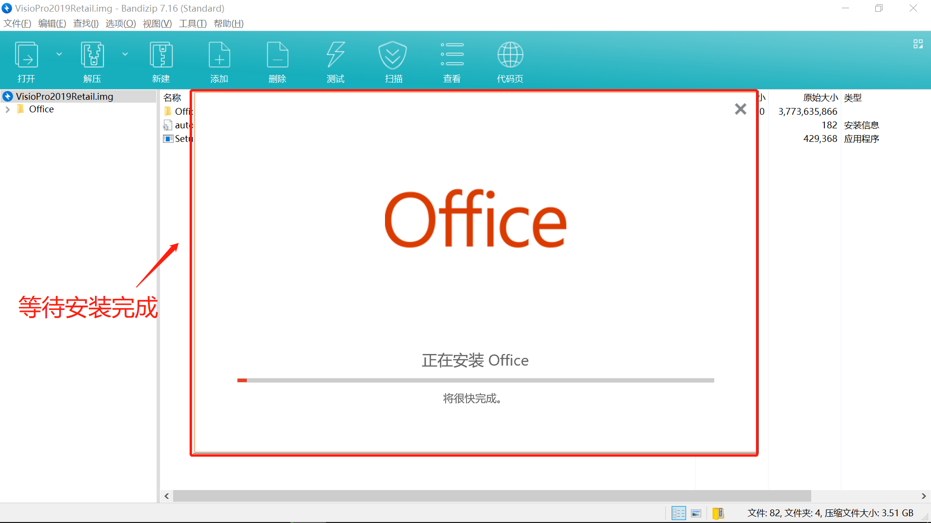 论文 | 科研软件 —— Microsoft VisioPro 2019安装及注册教程_viso 注册版-CSDN博客