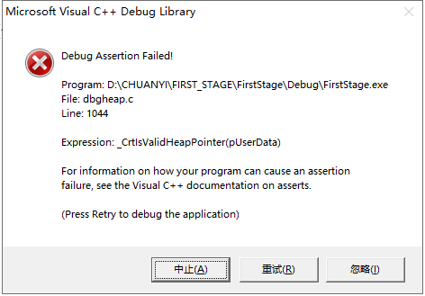 your program can cause an assertion failure解决方法_c语言报错cause an assertion failure-CSDN博客