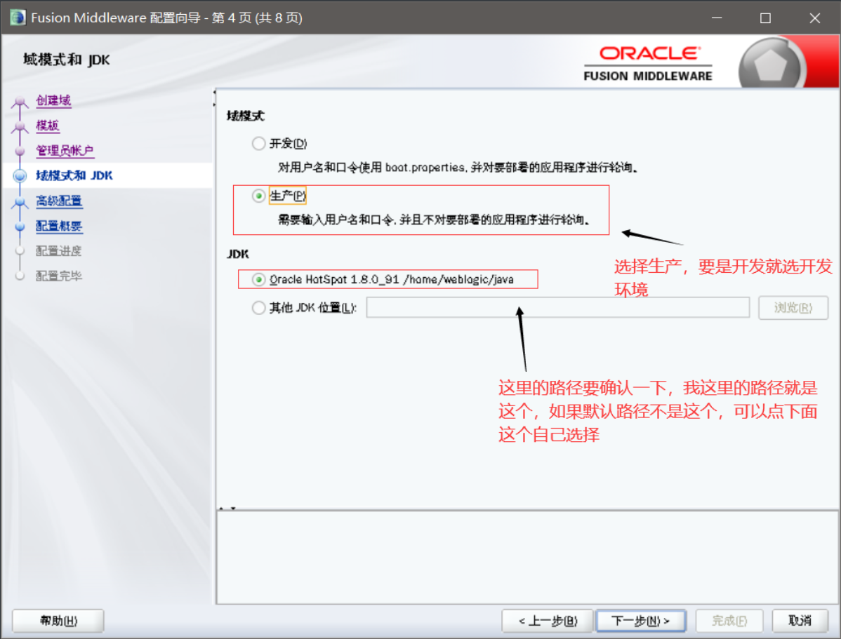 Weblogic12C概述及安装_weblogic 12c iso8859-CSDN博客