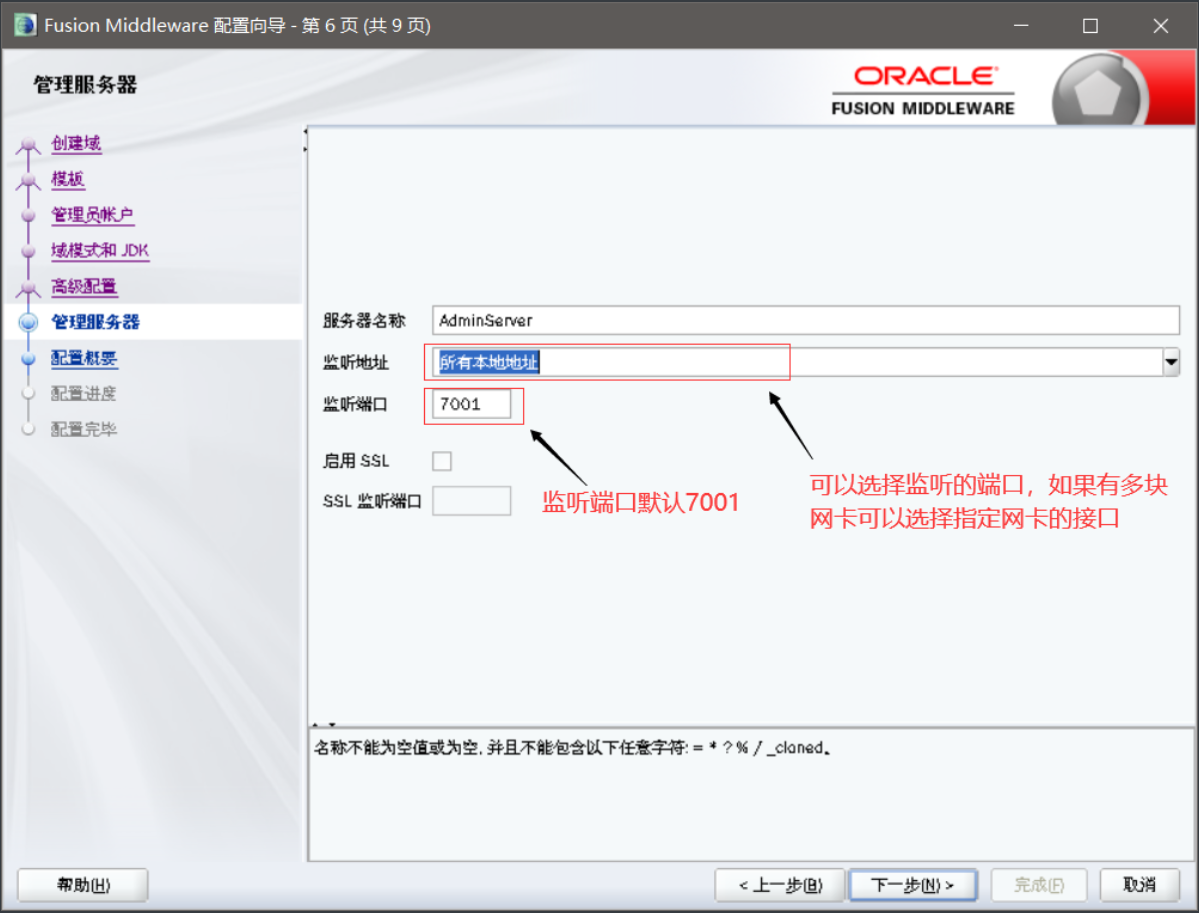 Weblogic12C概述及安装_weblogic 12c iso8859-CSDN博客