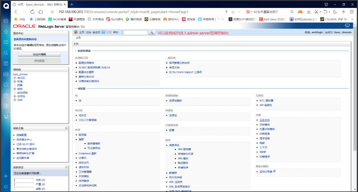 Weblogic12C概述及安装_weblogic 12c iso8859-CSDN博客