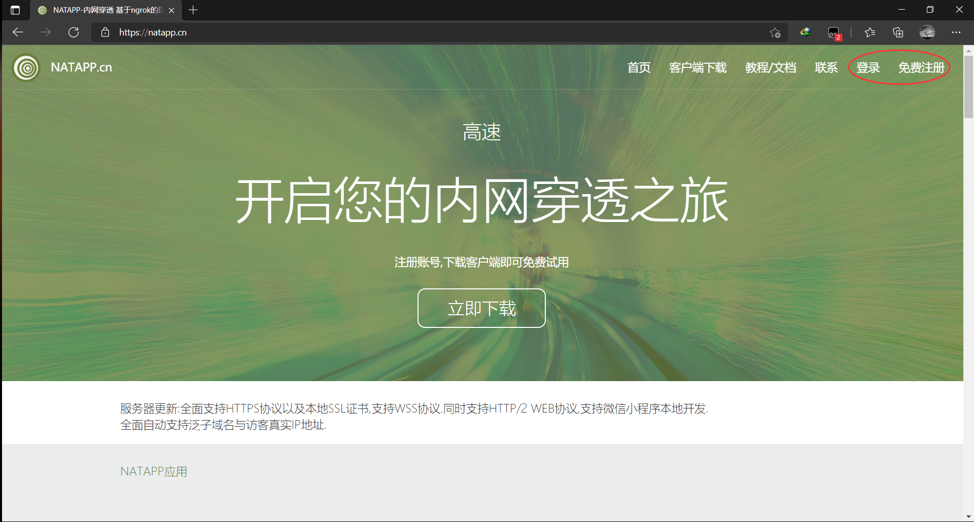 【技术备忘录】广和通ADP-L610-Arduino模块实现基于内网穿透的TCP通信-CSDN博客