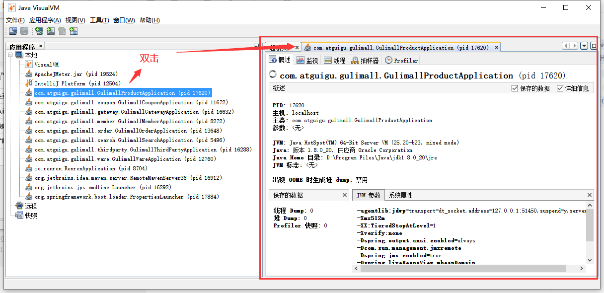JMeter压力测试与JVM监控以及调优_jmeter jvm-CSDN博客