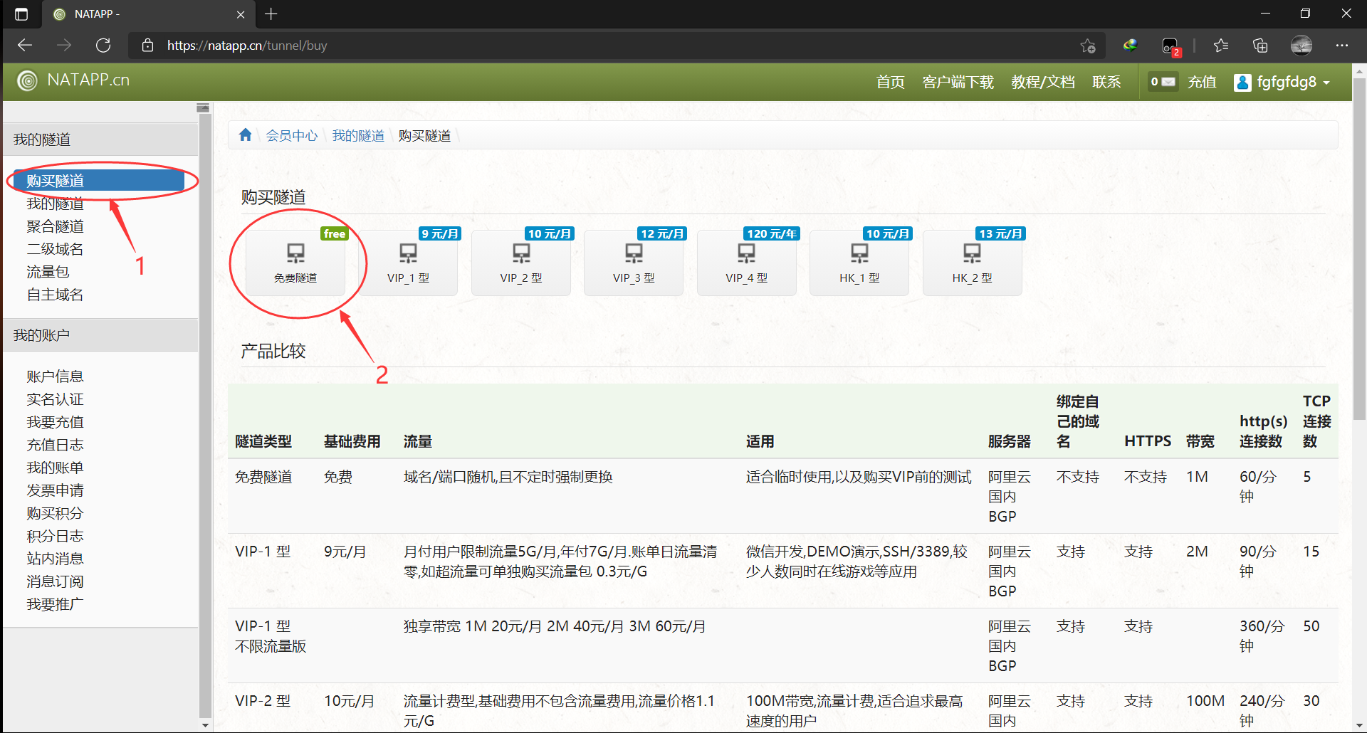 【技术备忘录】广和通ADP-L610-Arduino模块实现基于内网穿透的TCP通信-CSDN博客