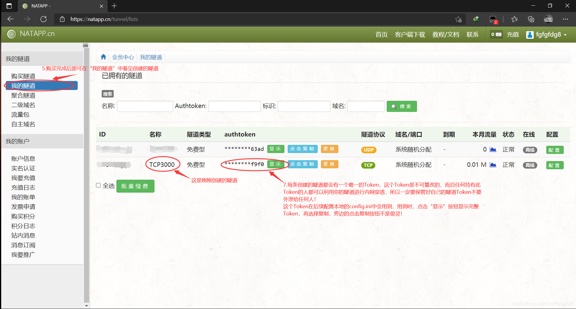 【技术备忘录】广和通adp L610 Arduino模块实现基于内网穿透的tcp通信 Csdn博客
