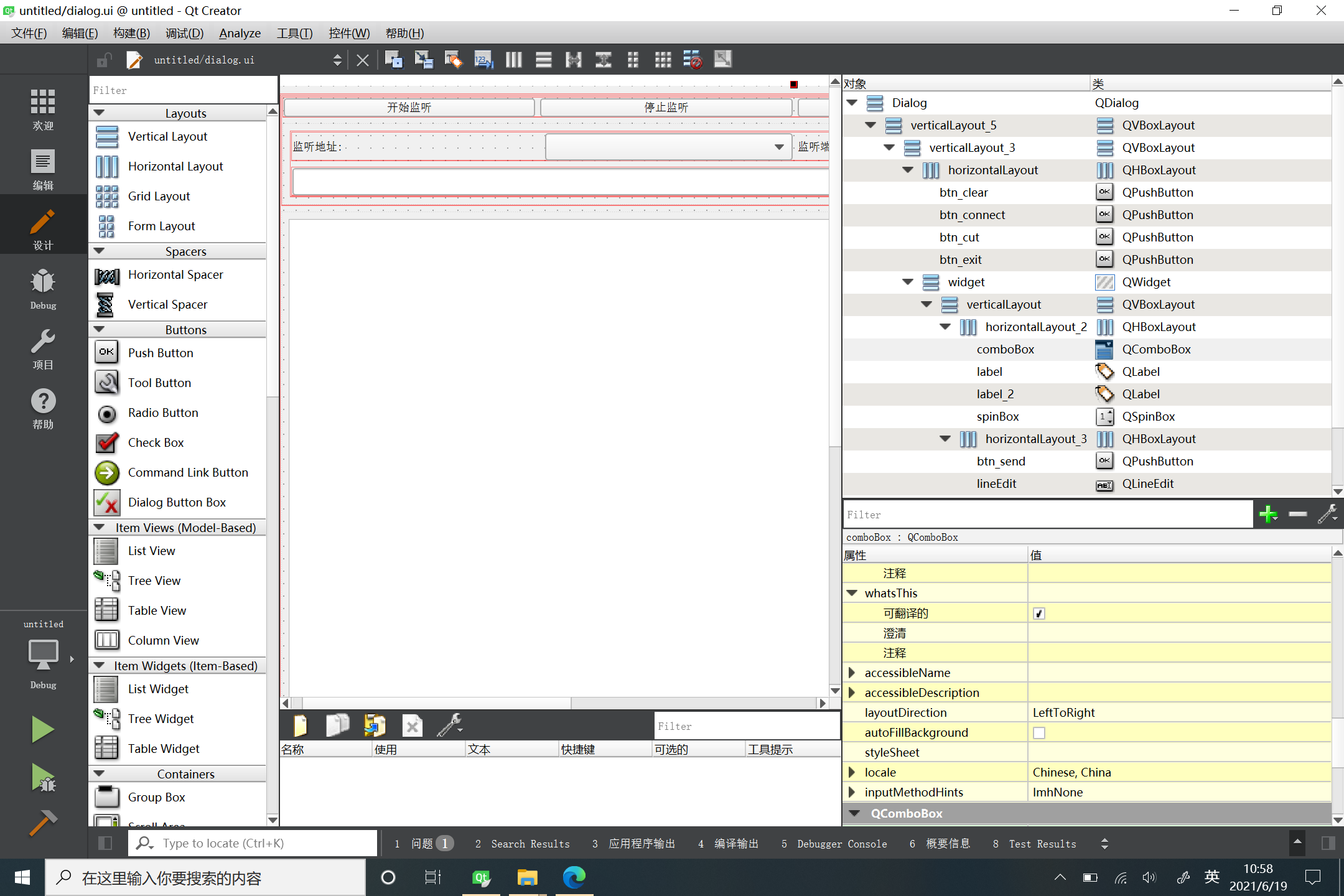 Qt-TCP通信-简易仿QQ项目_qt tcp qq通信_张芮晨的博客-CSDN博客
