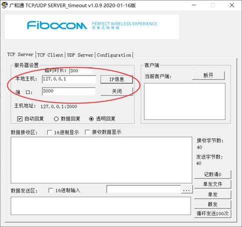 【技术备忘录】广和通ADP-L610-Arduino模块实现基于内网穿透的TCP通信-CSDN博客
