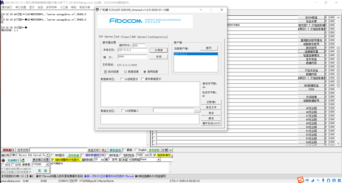 【技术备忘录】广和通ADP-L610-Arduino模块实现基于内网穿透的TCP通信-CSDN博客