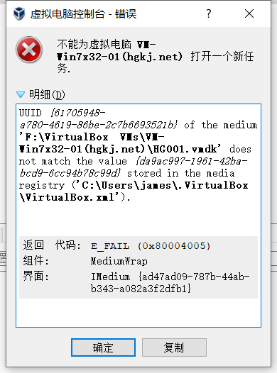 vBox导入vdi文件uuid报错的解决办法_vboxmanage internalcommands sethduuid-CSDN博客