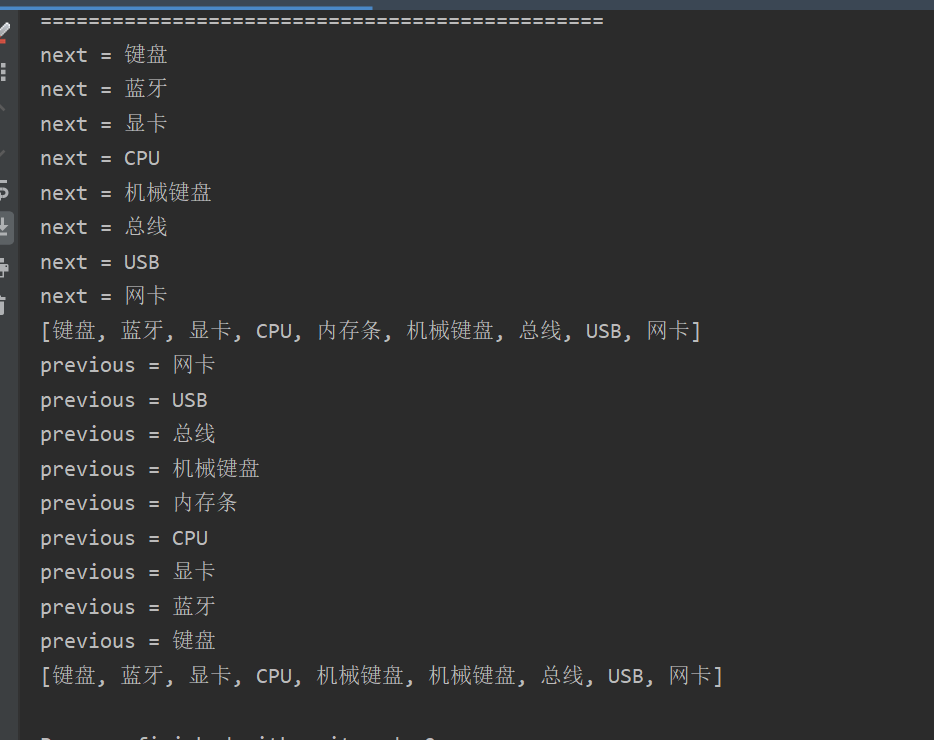 20：Iterator、iterator、Iterable、ListIterator、listIterator的使用及区别及源码中它们的具体实现：_checkpointableiterator ...