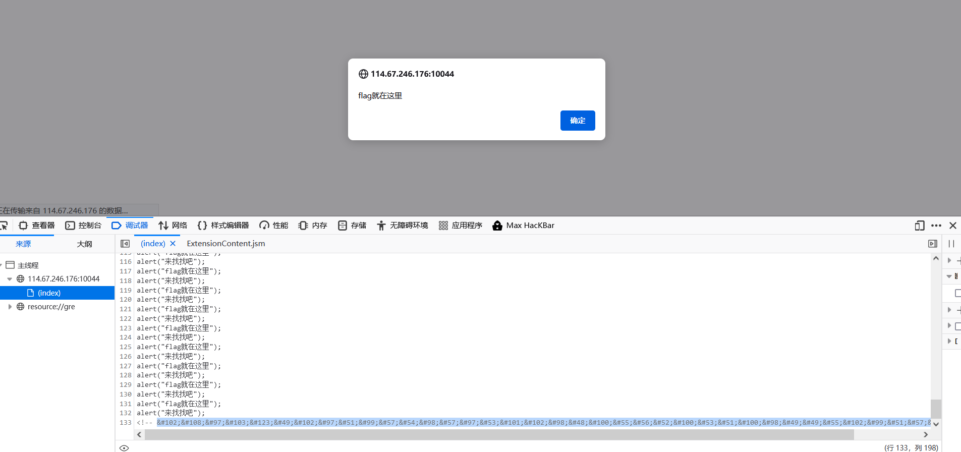 Bugku题目alert_bugku alert 解题方法-CSDN博客