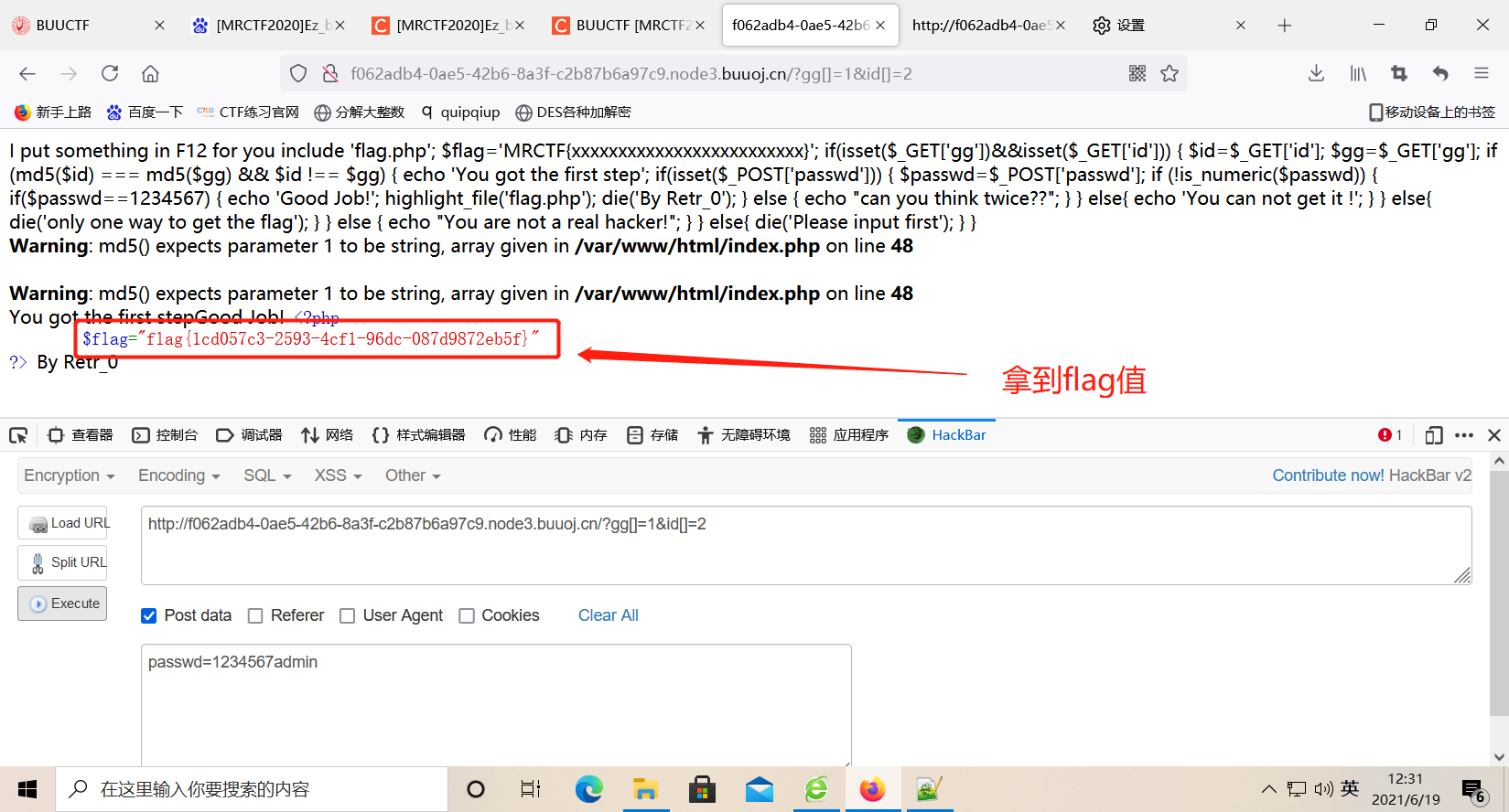 BUUCTF之[MRCTF2020]Ez_bypass md5数组绕过_if (md5($id) === md5($gg) && $id !== $gg)-CSDN博客
