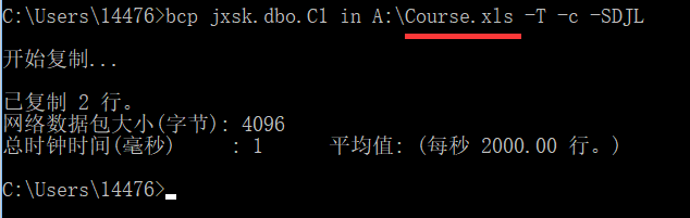 SQLServer使用bcp命令从Excel表导入数据到数据库表的错误：Error = [Microsoft][ODBC Driver 17 for SQL Server]字符串数据，右截断的 ...