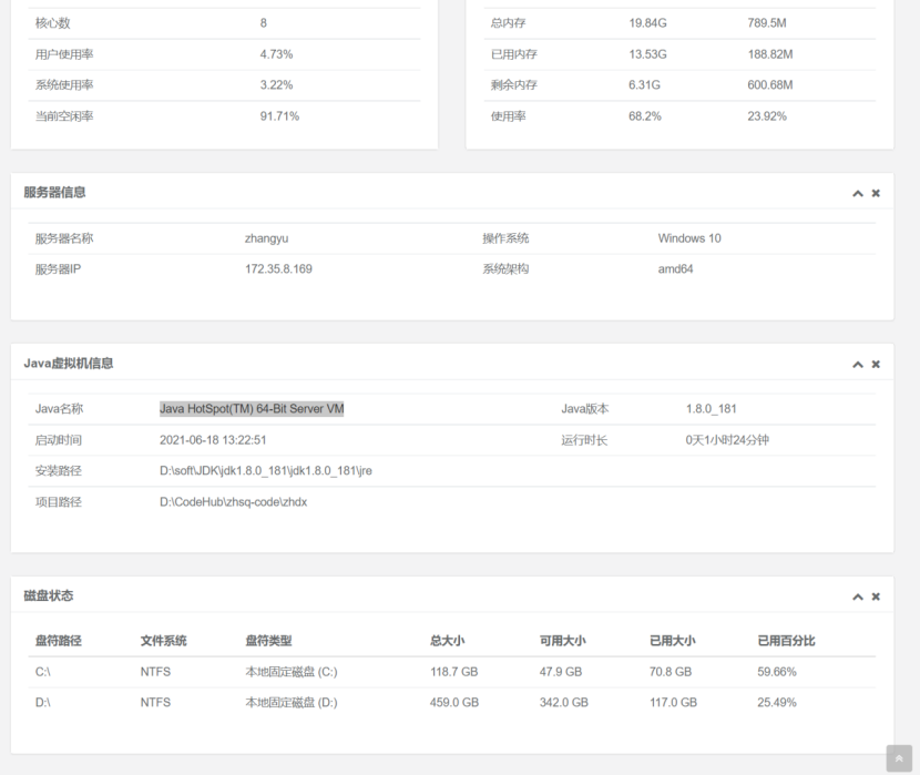oshi-core实用的采集系统信息工具-CSDN博客