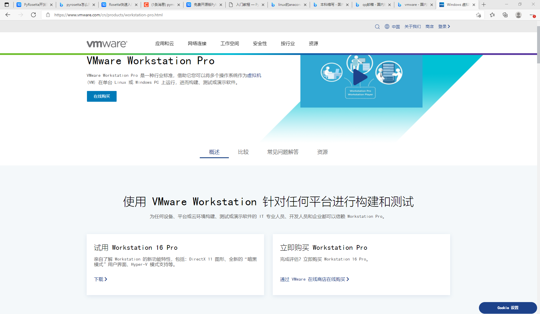 《PyRosetta&Pymol》配置日记_pyrosetta pymol ubuntu-CSDN博客
