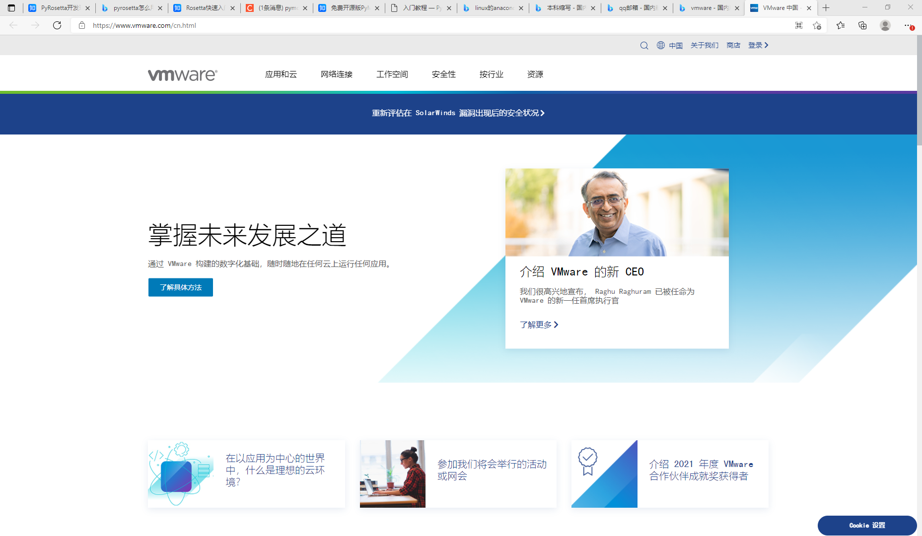 《PyRosetta&Pymol》配置日记_pyrosetta pymol ubuntu-CSDN博客