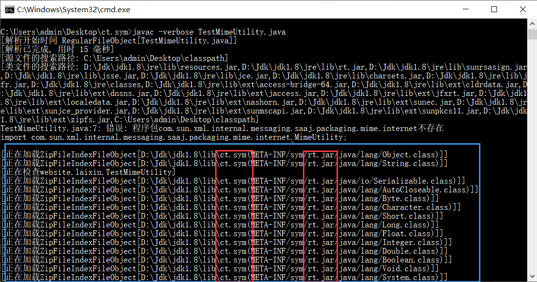 Javac编译错误 程序包 Comsunxxx 不存在 Xdignoresymbolfile Csdn博客 
