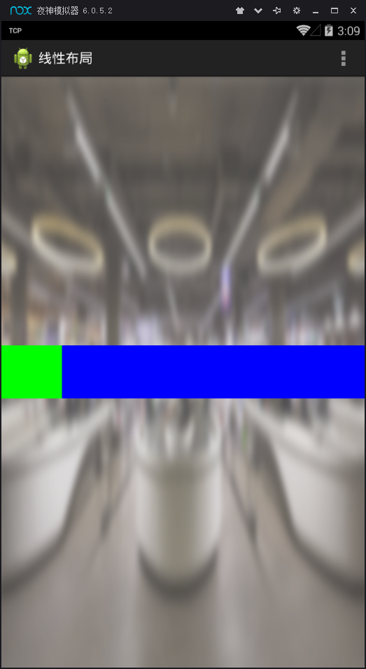 安卓APP布局——线性布局_app线性布局-CSDN博客