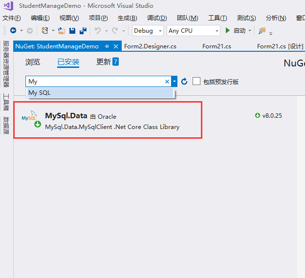 c# Winform连接MySql数据库及增删改查操作实例_winform数据库项目实例-CSDN博客