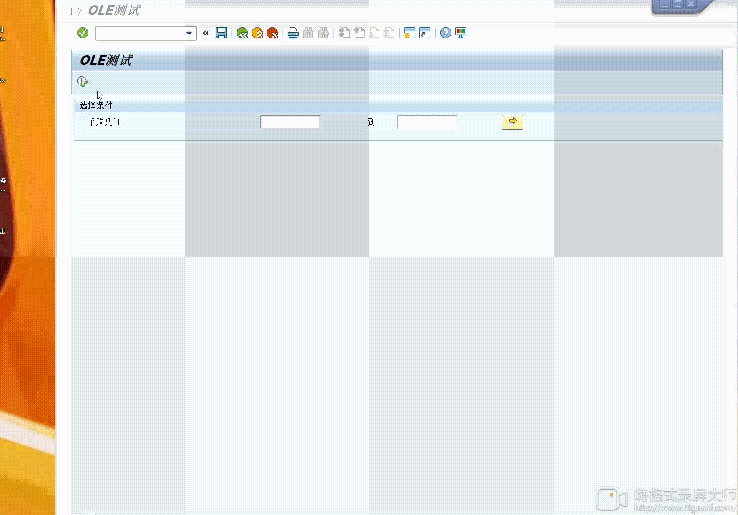 ABAP OLE下载到EXCEL_abap excel ole下载-CSDN博客