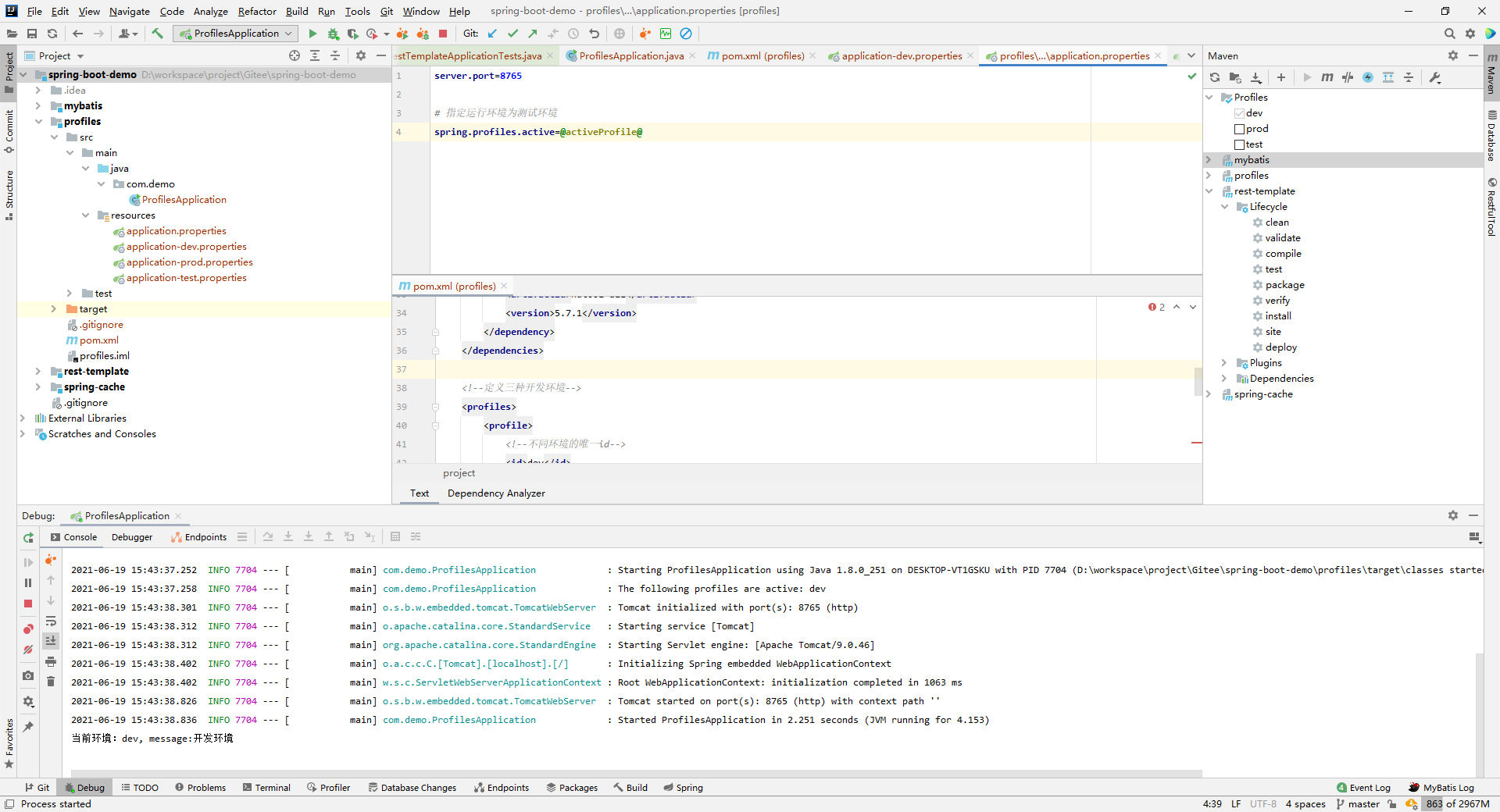 Spring Boot多环境配置 Springutil Getactiveprofile Csdn博客