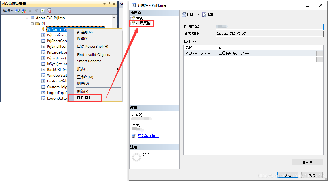 Ms Sqlserver 使用列扩展属性添加表字段说明sqlserver添加字段说明 Csdn博客 