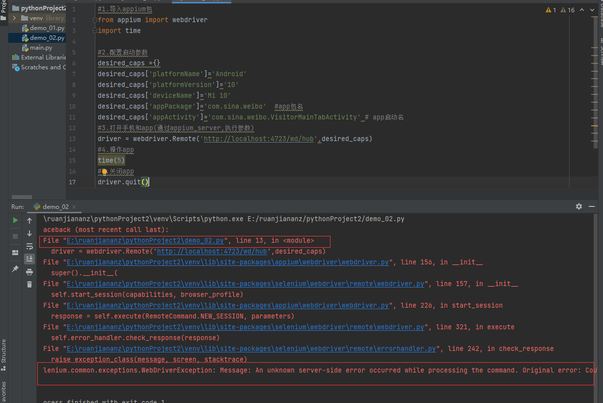 运行appium时提示：找不到adb的路径解决方法_appium提示找不到adb-CSDN博客