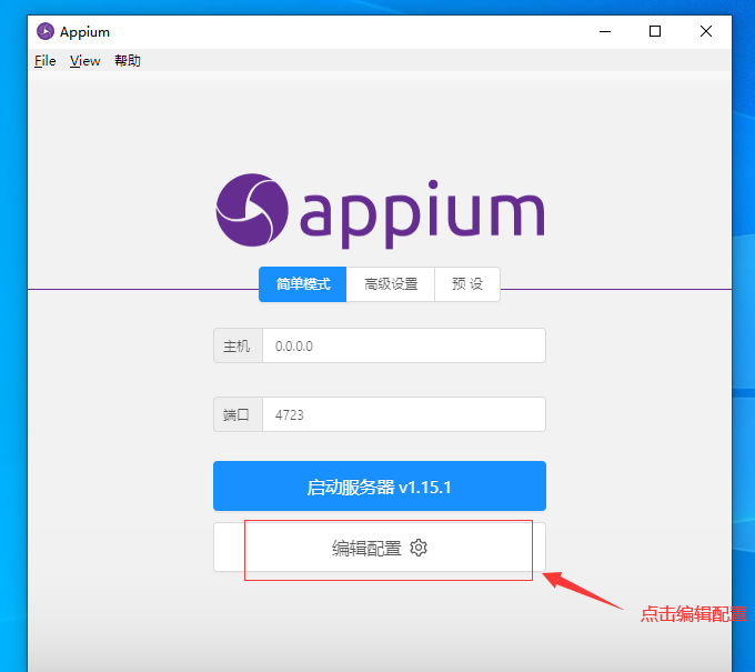 运行appium时提示：找不到adb的路径解决方法_appium提示找不到adb-CSDN博客